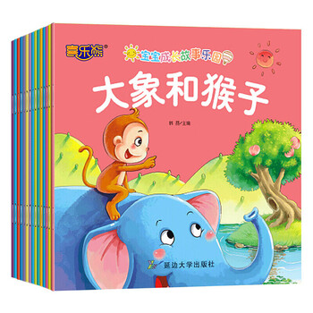 【ZY】宝宝成长故事乐园：第二辑（套装共15册）