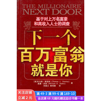 下一个百万富翁就是你【当天发】