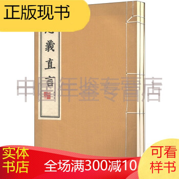 域外汉籍珍本文库 1877年版大英博物馆馆藏中文刻本、写本、绘本目录      zrm