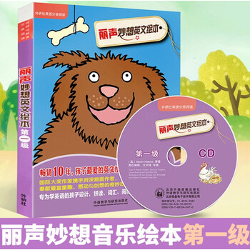 丽声妙想英文绘本 级 外研社英语分级阅读 点读版 配光盘6-12岁儿童英语启蒙绘本