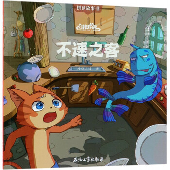 向森林出发/猫村狂想曲