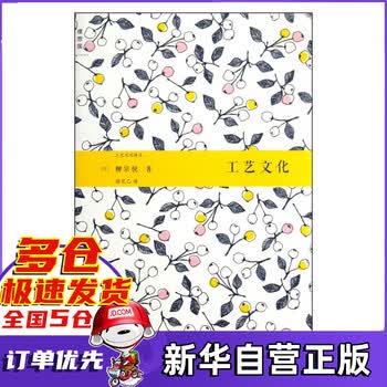 工艺文化