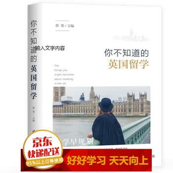 你不知道的英国留学【已选择系列为准】
