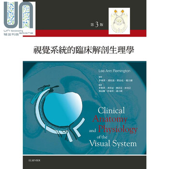 视觉系统的临床解剖与生理学 台湾爱思唯尔  医药卫生  医药  港台原版