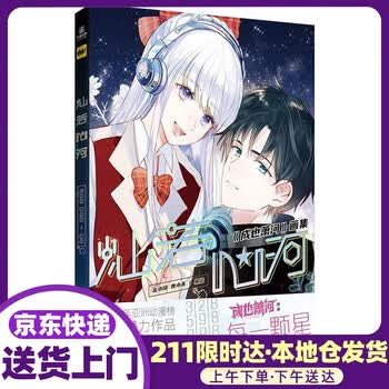 灿若心河 左小翎,壳小杀 宁波出版社