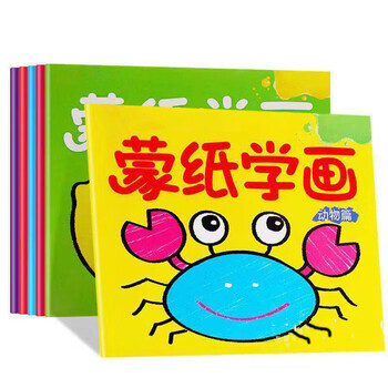 儿童临摹画画本幼儿园启蒙手绘涂色书小手蒙纸学画简笔画描绘画册 蒙纸学画随机三本带蒙纸共132页+24色油画棒