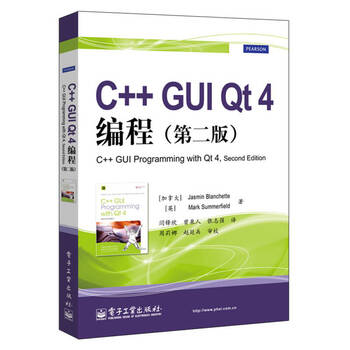 CGUIQt4编程第二版【新华书店，售后无忧】