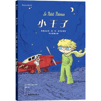 小王子