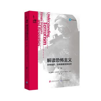 解读恐怖主义(恐怖组织恐怖策略及其应对第三版)
