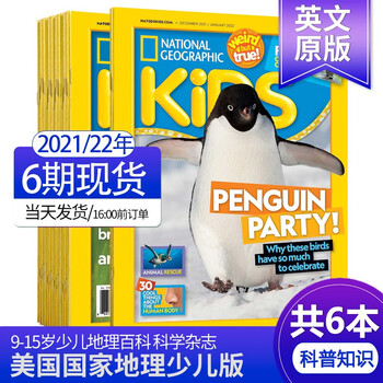 National Geographic Kids 打包/订阅美国国家地理杂志少儿版人文地理儿童英文版 6期（21年6.7/8/9月+22年3/4/5月）