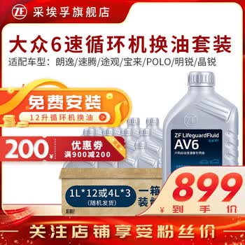 采埃孚ZF 自动变速箱油ATF波箱油 AV6 12升循环机保养套餐 晶锐 1.4/1.6【图片 价格 品牌 报价】-京东
