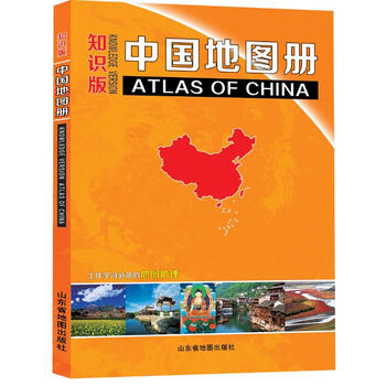 中国地图册-版 北京天经地纬文化传媒有限公司 著 9787807547730