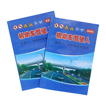 2022新款机动车驾驶证驾考驾照校学习考试科目一科目四教材书籍 科目一+科目四【合计两本】