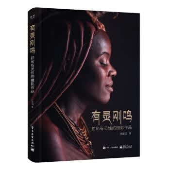 有灵则鸣：拍出有灵性的摄影作品