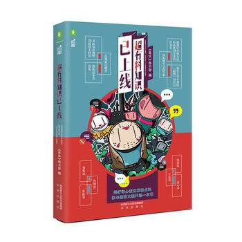 超有料知识已上线 励志与成功   9787541768637