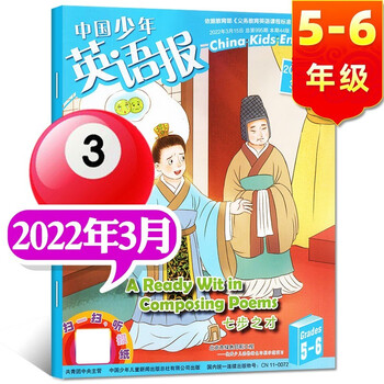 中国少年英语报杂志5-6年级2022年6月新【另有7.8月预售及2021年往期可选】五年级六年级小学生课外阅读双语故事英文学习过期刊【单本】 2022年3月
