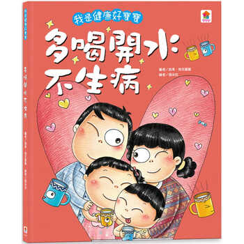预售 原版进口书 曲东我是健康好宝宝：多喝开水不生病双美生活文创