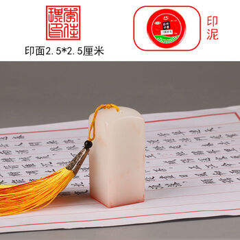 篆刻石料名字印章定制私人硬笔书法国画考级方形刻字闲章盖章古风藏书 2.5cm-玉白色 只要印章
