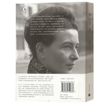 【现货】第二性 Ⅱ [法]西蒙娜 德 波伏瓦 中文全译本 推荐学习女性主义知识的书籍 外国文学