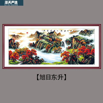 鸿运当头国画山水画客厅挂画办公室字画新中式背景墙装饰壁画 【旭日东升】款式3 298*128CM【装裱专用国画膜】  高清宣纸画