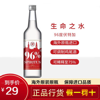 96度生命之水伏特加Spirytus烈酒洋酒正品进口商直营500ml【图片 价格 品牌 报价】-京东