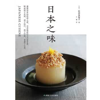 日本之味