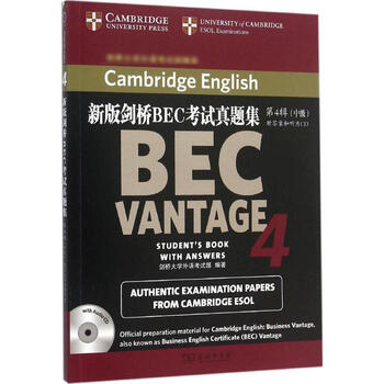 新版剑桥BEC考试真题集 英国剑桥大学外语考试部 编著 著作 外语－等级考试 