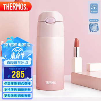 【膳魔师TCMI-403FS CAP（摩羯座）】膳魔师（THERMOS）保温杯400ml男女士渐变色吸管杯保冷水杯子TCMI-400S PKW ...