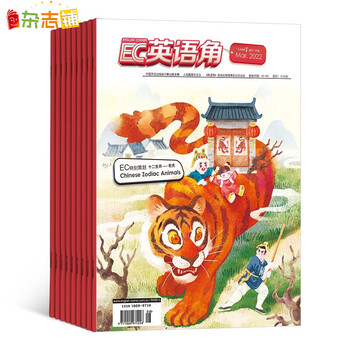 英语角Level1小学低年级杂志 2022年7月起订1年共12期 杂志铺 杂志订阅 注重拓展学习视野 英语纯正 提高英语阅读和口语能力 提升小学英语教材辅导学习书期刊杂志 全年订阅杂志铺
