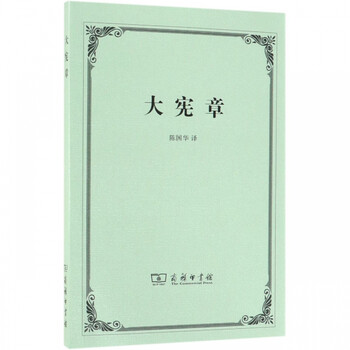 大宪章
