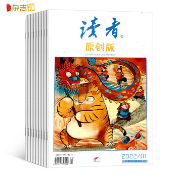 读者原创版杂志 2022年7月起订阅 1年共12期 文学爱好者读物 生活感悟 青春文学人物传记 人生感悟心灵鸡汤青春散文原创 文学文摘期刊杂志书籍 杂志铺每月快递
