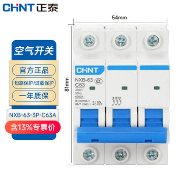 【正泰NXB】正泰（CHNT）NXB-63-3P-C63 工业断路器 空气开关 过载空气开关 DZ47升级款小型断路器 63A 3P【行情 报价 价格 评测】-京东