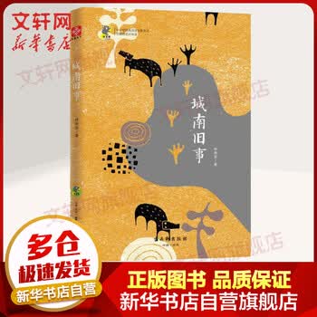 城南旧事