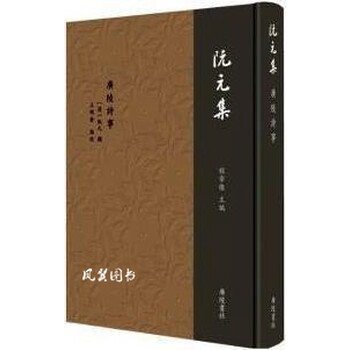 广陵诗事 第1版 (清)阮元撰 广陵书社