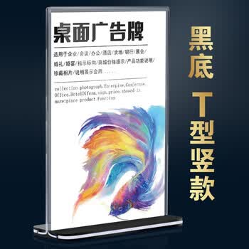 亚克力抽拉台卡台牌 T型透明双面台签 会议牌桌牌台卡酒水广告展示牌立示牌 A5竖款14.8*21CM