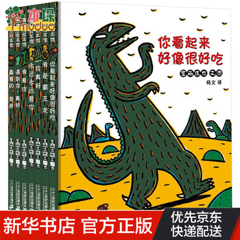 宫西达也恐龙系列赠书