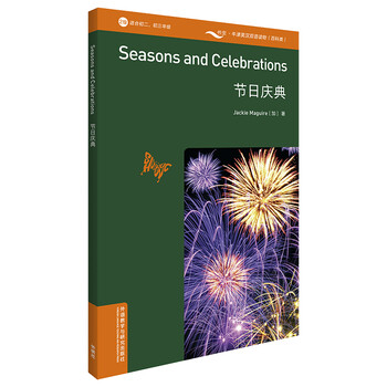 书虫百科·牛津英汉双语读物：节日庆典（2级 适合初二、初三年级 附扫码音频）