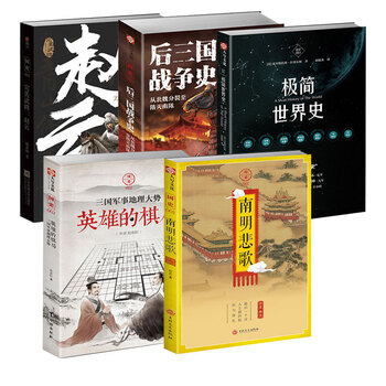 国史系列（套装共5册）