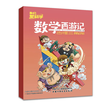 2022年数学西游记2022年1月至2022年12月共12册每月快递每月快递