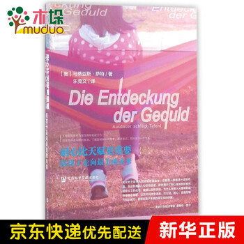 耐心比天赋更重要(陪孩子走向最美的未来)