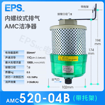 SMC型洁净器/AMC320-03B/AMC520-04B降低噪音消声器 AMC520-04B【图片 价格 品牌 报价】-京东