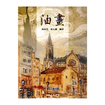 【04-4】油畫