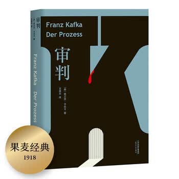 审判