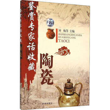 陶瓷