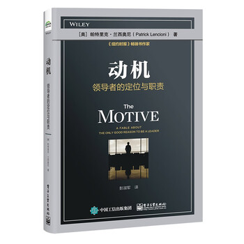 动机：的定位与职责书籍 电子工业出版社