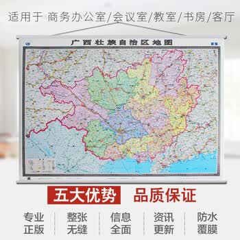 2022广西地图挂图 1.5米X1.1米 高清防水 精装 政务商务大版政区交通挂图办公楼装饰