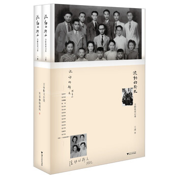 正版书籍 流勤的斯文9787308127325