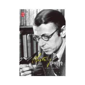 萨特传 (法)贝尔多勒,龙云 人民文学出版社