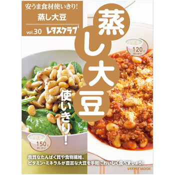 【包邮】订阅安うま食材使いきり！ 美食杂志 日本日文原版 年订10期原版