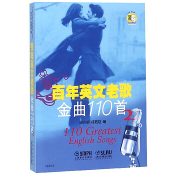 百年英文老歌金曲110首(2)